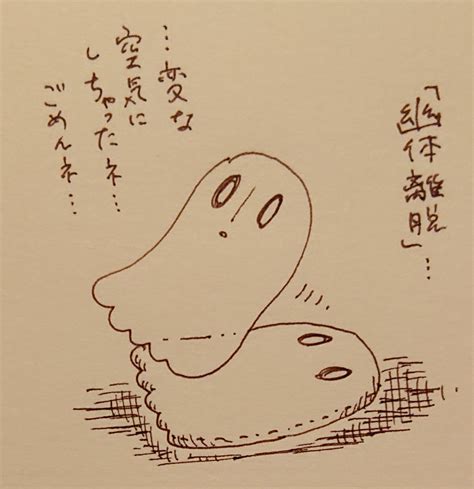 ぶるぬいで一発芸 ずんだの漫画