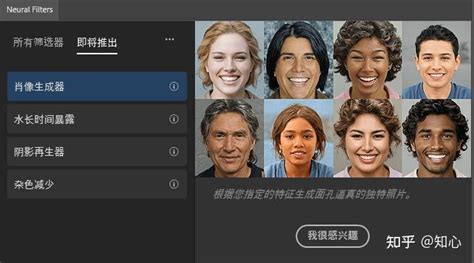 Ps 最强工具之一，神经网络滤镜离线安装包，支持 Win 和 Mac 系统 知乎