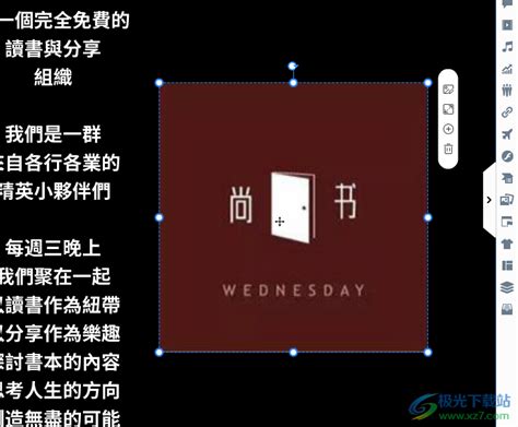 focusky如何隐藏图片 focusky隐藏幻灯片部分内容的方法 极光下载站