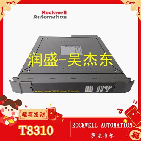 ICS TRIPLEX T8300 Type CPU Microprocessor Shanxi Runsheng