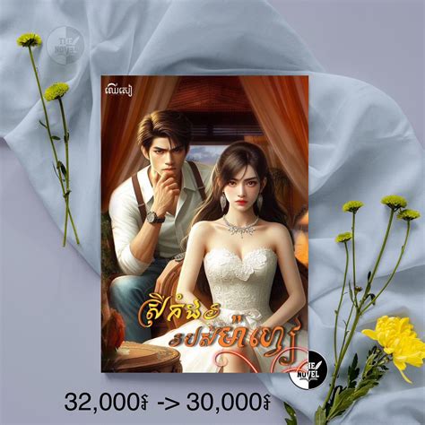 The Novels The Novels Added A New Photo