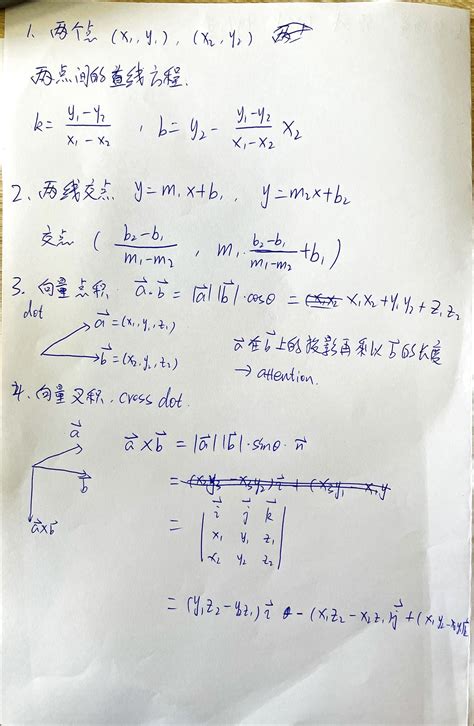 两点间的直线方程，两条直线的交点 Xiaoxuxli 博客园