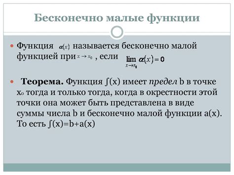 Определение «предела функции» - презентация онлайн