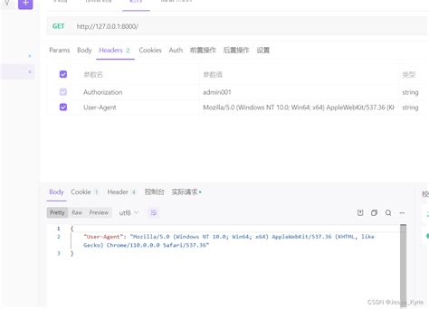5 Fastapi Cookie与header使用方法 保姆教程fastapi Header校验 Csdn博客