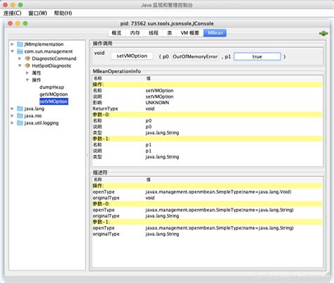 性能监控之常见 Java Heap Dump 方法 阿里云开发者社区