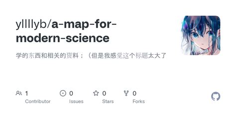 Github Yllllyba Map For Modern Science 学的东西和相关的资料；（但是我感觉这个标题太大了