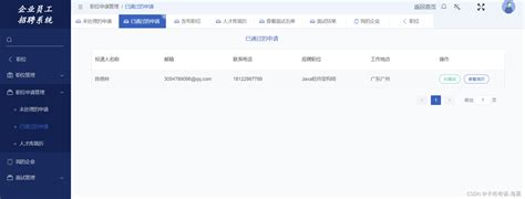 基于java springboot vue求职招聘系统设计与实现 有50页论文、第二版已完善、可图片上传 基于java的简历在线生成系统的