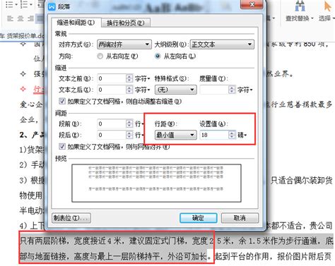 html文本间距1 5倍怎么设置 行距怎么设置18磅 csdn博客