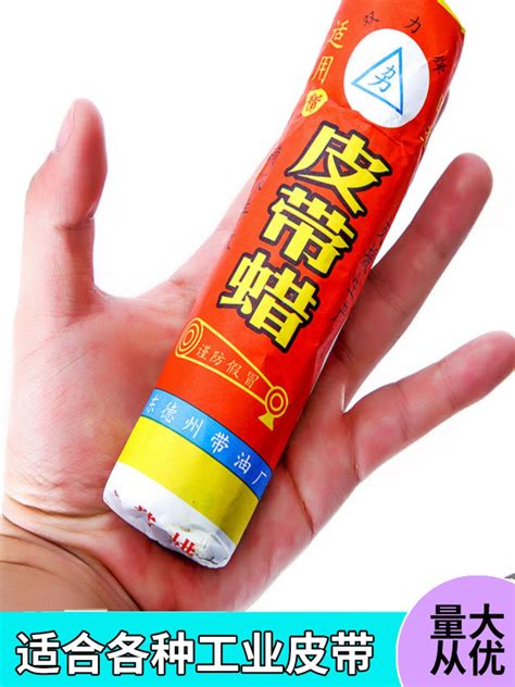 皮带防滑蜡 皮带 文秘苑图库