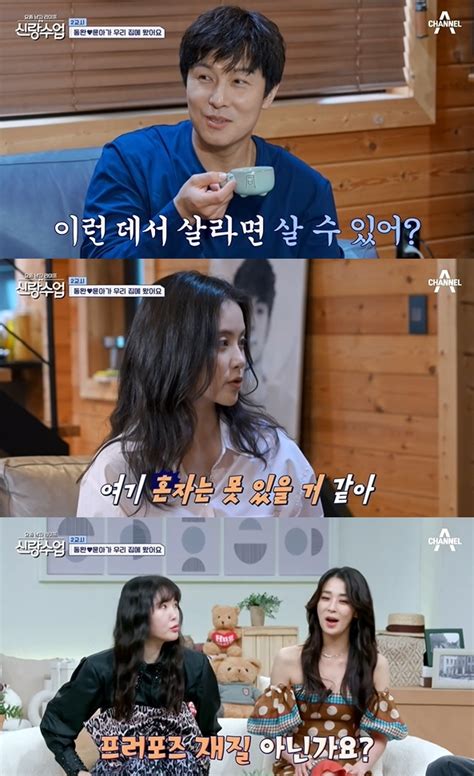 김동완 ♥서윤아 집 초대→육아 계획까지 아이는 가평에서 신랑수업 전일야화