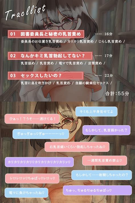 【50 Off】【全編乳首責め】図書委員長と仕事中にこっそり乳首開発 [noranooto] Dlsite Doujin R18