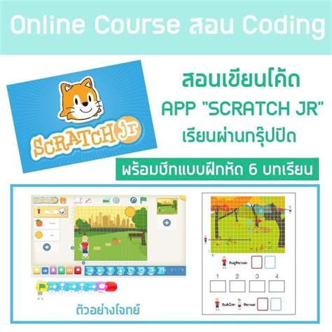 😃 เรียนกี่รอบก็ได้ ทบทวนได้ตลอด Onlineclass 🖥coding อีกหนึ่งทักษะสำคัญ สำหรับเด็กยุค 40 ช่วย