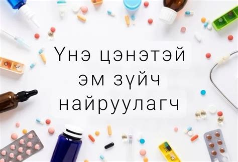 Эм Зүйч найруулагчдын эрхээ хамгаалах санал бодлоо солилцох групп