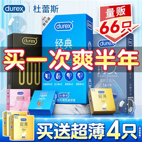 杜蕾斯避孕套官方正品旗舰店安全套男用持久装防早泄官网超薄裸入虎窝淘