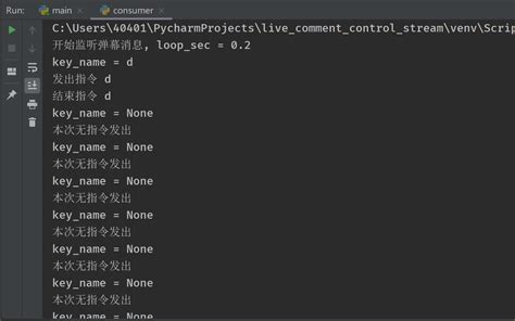 模仿up主，用python实现一个弹幕控制的直播间弹幕控制游戏脚本 Csdn博客