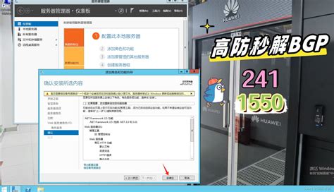 windows server 2012 r2 服务器 iis环境和 framework 3 5安装方法