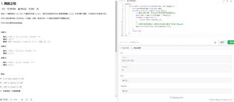 代码随想录 Day6 242有效的字母异位词 349 两个数组的交集 202 快乐数 1 两数之和 Csdn博客