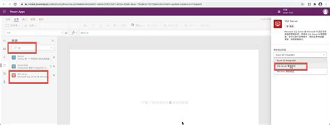 Power Apps 中使用data Table 和edit Form 连接sql Server 增删改查数据案例 Shuzhenyu