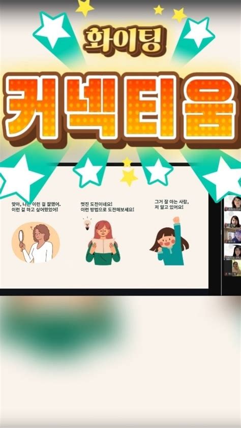 아우라키움 커넥티움 커리어 메이트 이렇게 결도 방향도 맞기 힘듭니다😍 줌이든 오프든 만났다 하면 기본3시간 아이디어도 퐁퐁 무언가 퍼즐이 하나씩 맞춰가는