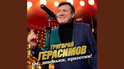 Ох девоньки красотки Youtube