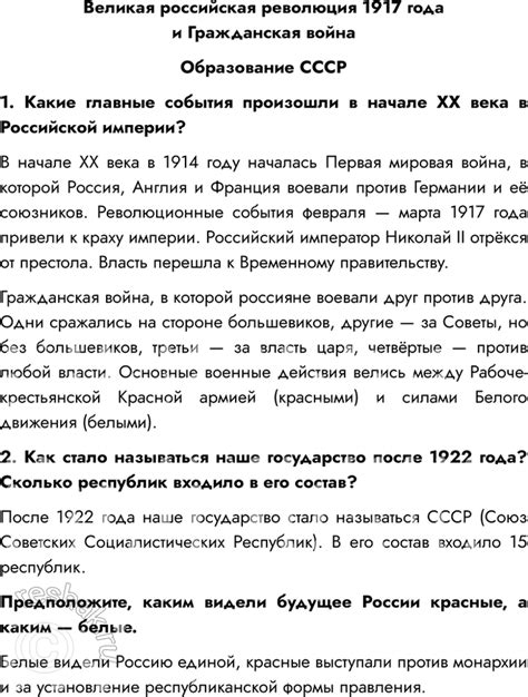 Решено Страница 86 Часть 2 ГДЗ Поглазова 4 класс по биологии