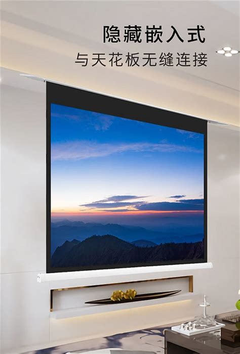 影藏式天花投影幕布 嵌入式投影仪家用4k高清幕布电动遥控100寸12 淘宝网