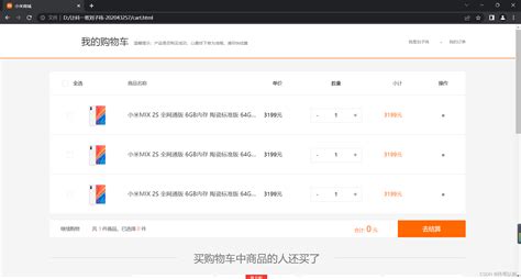小米商城官网（登录页，首页，详情页，我的购物车页，我的订单页，确认订单页）htmlcssjs好看的登录页html 图片切换 Csdn博客