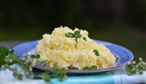 Пухкаво картофено пюре Домашни Вкусотии