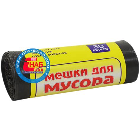Мешки для мусора 30 л, ПНД 50×60 см, черные, ролик 30 шт — Бытовая ...