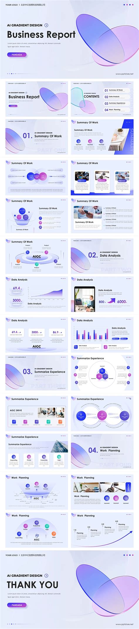 1 【模板设计】此套模板属于【ai渐变极简——ai大模型大厂】系列第一套模版，这个系列更加关注ai大模型大厂在平面演示这块的设计，整体模板依旧采用了ai大厂流行的逻辑结构框架，元素采用3d玻璃