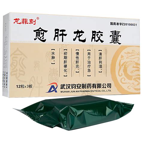 龙菲刻 愈肝龙胶囊说明书 龙菲刻 愈肝龙胶囊疗效 龙菲刻 愈肝龙胶囊价格 诺本专科新特药房