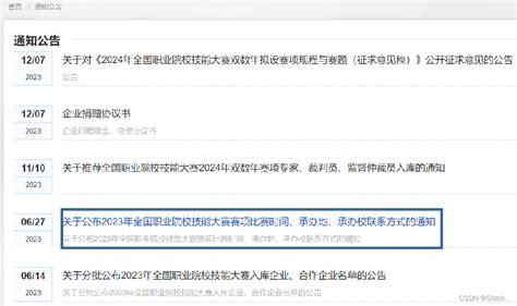 全国职业院校技能大赛“大数据应用开发”赛项说明 高职大数据技能大赛 csdn博客