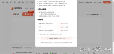 英文文献翻译收网行动（这次真的是收网了） 知乎