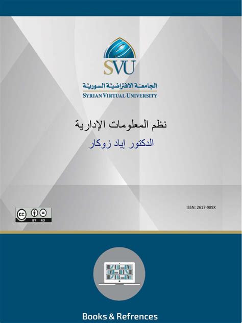 management information system pdf information system databases