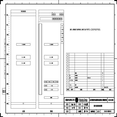 110 A2 5 D0203 05 监控主机柜柜面布置图 pdf 电气资料 土木在线