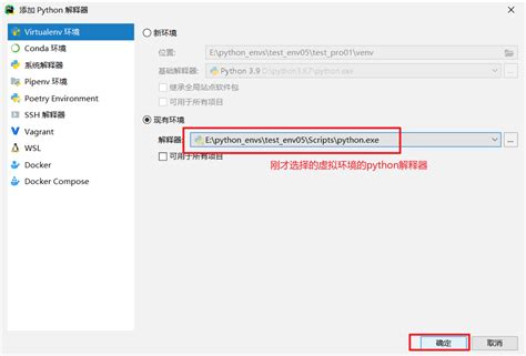 Python 搭建虚拟环境与Django项目的创建 virtualenv virtualenvwrapper venv Windows venv虚拟环境怎么激活 CSDN博客