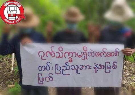 ကြံခင်းမြို့နယ် သပိတ် အင်အားစုများက စစ်အာဏာရှင် ဆန့်ကျင်ရေး လှုပ်ရှားမှု ပြုလုပ် Khit Thit Media