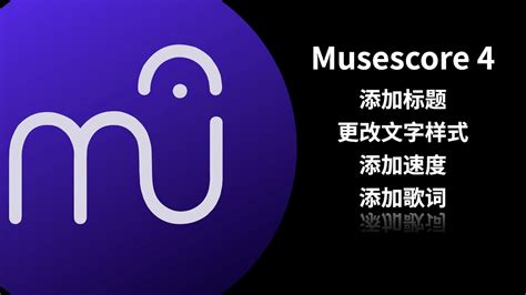 Musescore 4 How To Add Titles Change Text Styles Insert Tempo And Add Lyrics YouTube