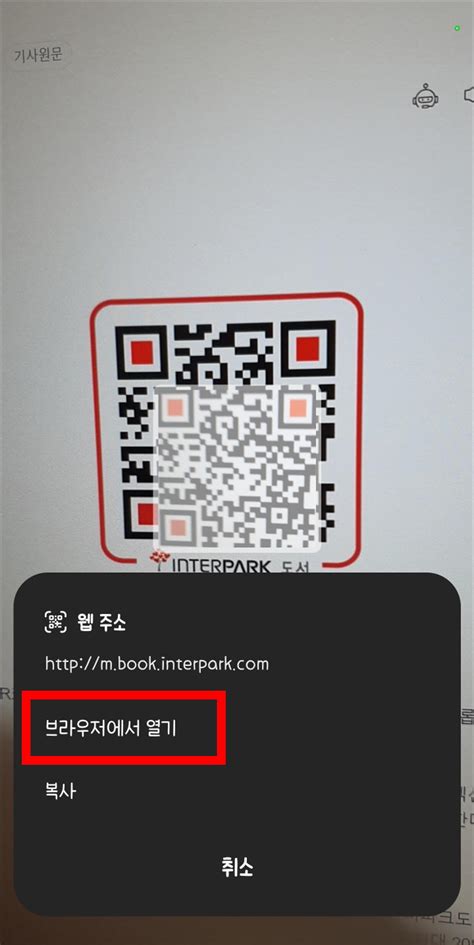 Qr코드 앱 없이 바로 확인하는 3가지 방법