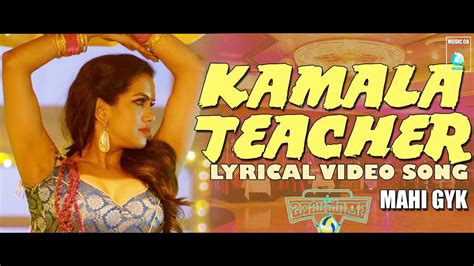Watch Latest 2020 Kannada Official Lyrical Video Song Kamala Teacher Sung By Naveen Sajju