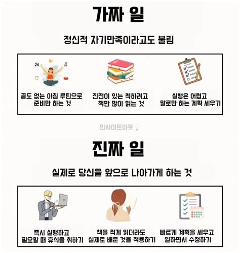 인사이트아웃 우리는 모두 스스로의 완벽함을 향해 나아가는 여정에 있습니다 그러나 스스로를 괴롭히고 에너지를 소모하는 것들에