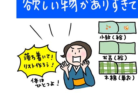 きものが大好き。欲しいものがありすぎて困ってます 「いまさんの着物お悩み相談室」 Kimonobijin 着物・伝統文化コミュニティメディア