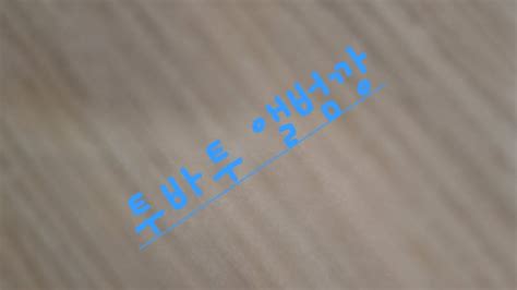 투바투 앨범 언박싱 Youtube