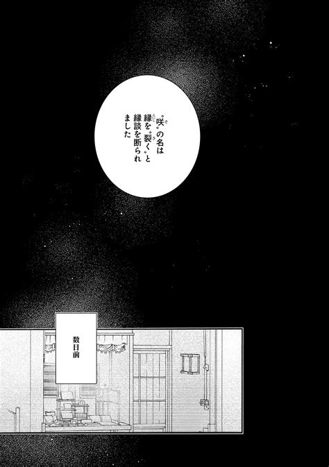 メロディ編集部 白泉社 🌱📕 On Twitter （8 13） 0alghxja7z Twitter