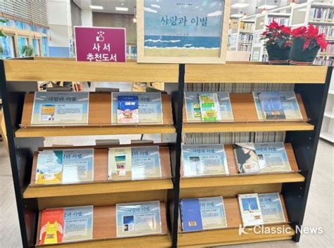 광양용강도서관 매월 주제가 있는 그림책 원화전시 와 북큐레이션 운영