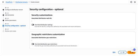Cloudfront 部署小指南（二十）：介绍 Cloudfront Saas Manager 亚马逊aws官方博客
