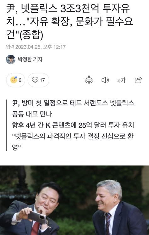 尹 넷플릭스 투자유치자유 지키고 확장하려면 문화가 필수요건종합 Mlbpark