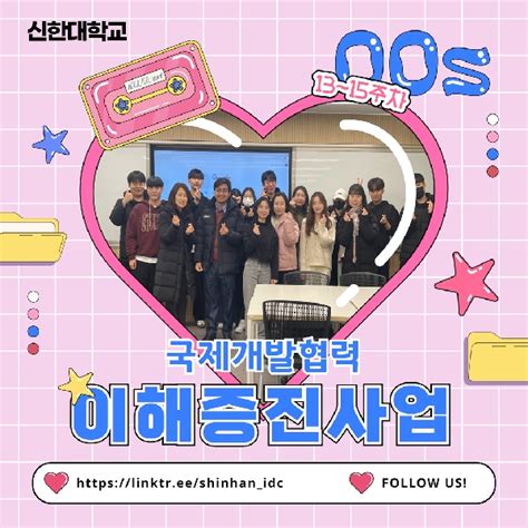 국제개발협력학과