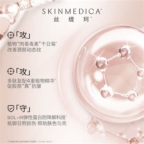 🌟丝缇珂千日菊颈霜，你的抗皱保湿救星 颈霜 淘宝好物网