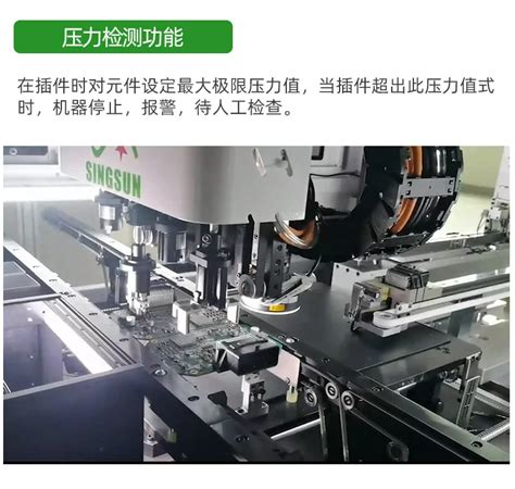 自动插件机：助力汽车电子制造行业高效生产深圳市星迅电子科技有限公司